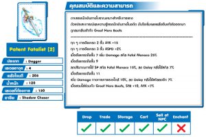 Ancient Hero’s Scroll – Ragnarok Online