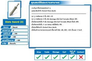 Ancient Hero’s Scroll – Ragnarok Online