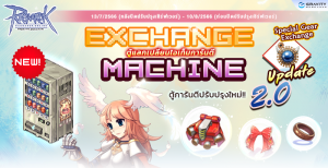 Exchange Machine Update – Ragnarok Online