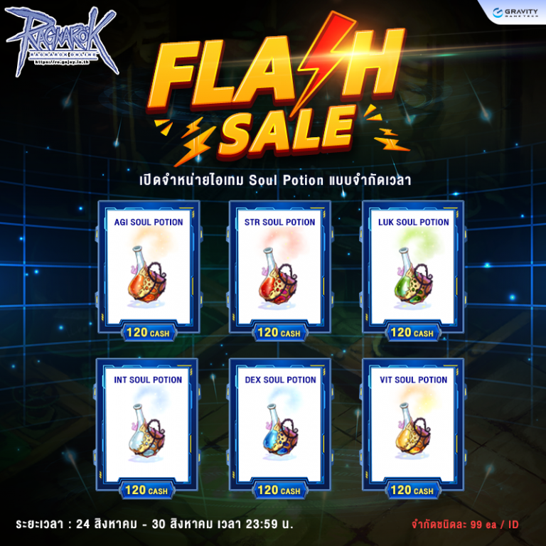 Flash Sale Soul Potion 24 Aug 2023 – Ragnarok Online