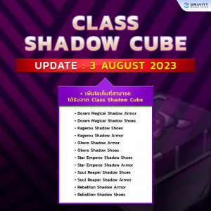 Lapine Update! 3 August 2023 (Holgren , Shadow Option, Shadow Spellbook ...