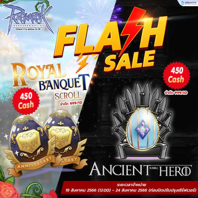 Flash Sale Royal Banquet Scroll&Ancient Hero’s Scroll – Ragnarok Online