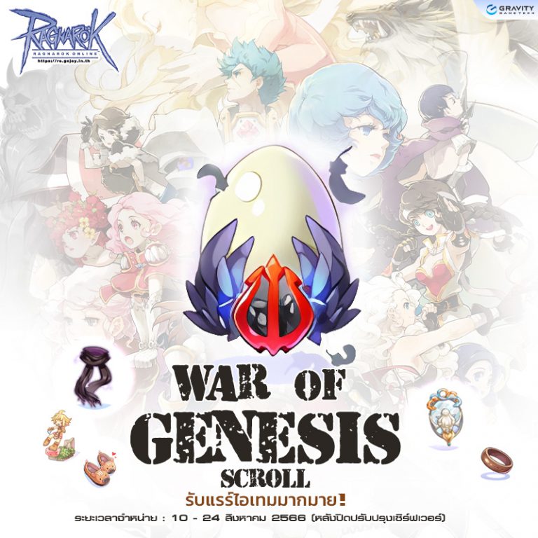 War of Genesis Scroll – Ragnarok Online