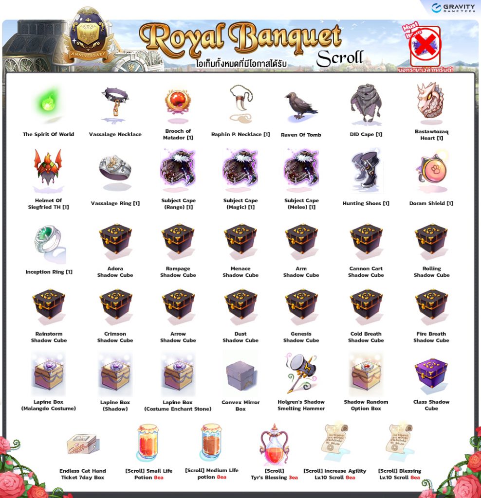 Flash Sale Royal Banquet Scroll&Ancient Hero’s Scroll – Ragnarok Online
