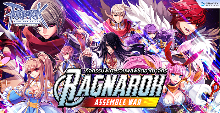 Patch Update 21 กันยายน 2566 – Ragnarok Online