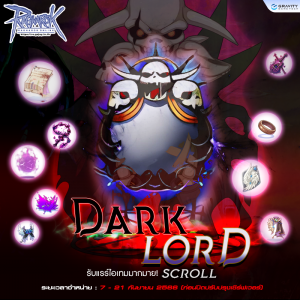 Dark Lord Scroll – Ragnarok Online