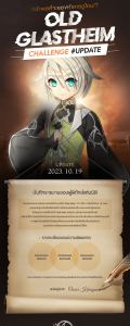 Old Glast Heim Challenge – Ragnarok Online