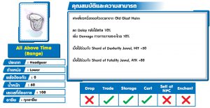 Shibasays Scroll – Ragnarok Online