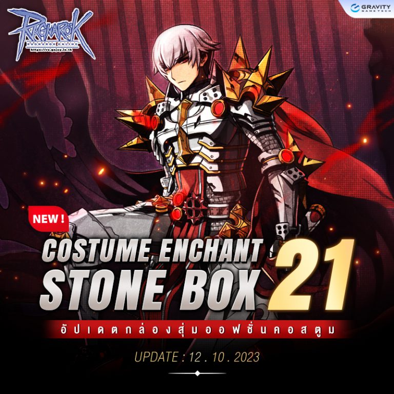 UPDATE! Enchant Stone Box 21 (12 Oct 2023) – Ragnarok Online