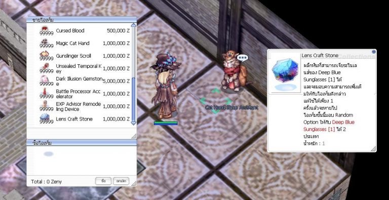 Lens Craft Stone Random Option – Ragnarok Online