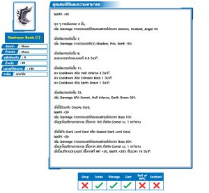 Deviruchi Balloon Scroll – Ragnarok Online