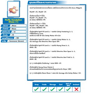 Deviruchi Balloon Scroll – Ragnarok Online