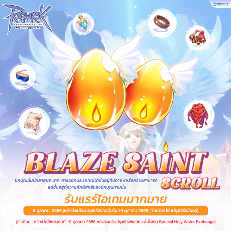 Blaze Saint Scroll – Ragnarok Online