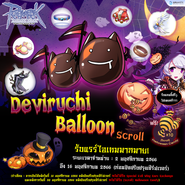 Deviruchi Balloon Scroll – Ragnarok Online