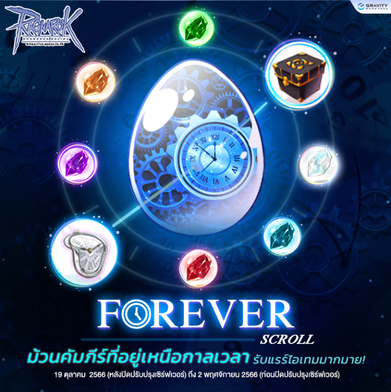 Forever Scroll – Ragnarok Online