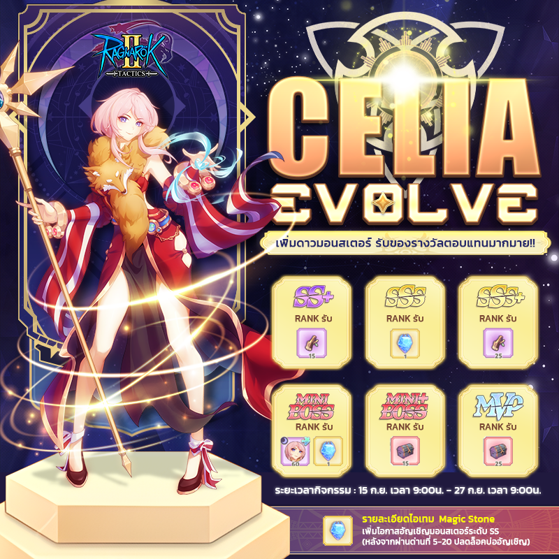 🎉Ragnarok Tactics 2 : Update new Monster Celia – GNjoy mobile news