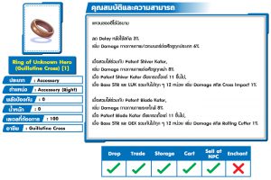 Deviruchi Balloon Scroll – Ragnarok Online