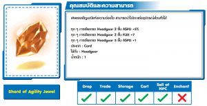 Forever Scroll – Ragnarok Online