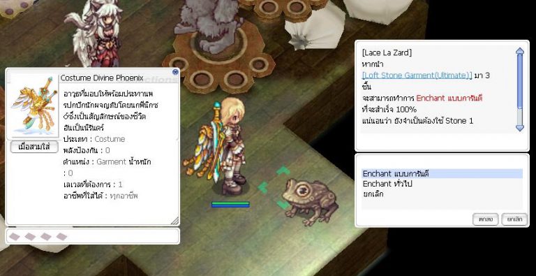Loft Garment Stone Guide – Ragnarok Online