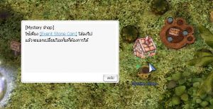 Event Stone Coin Exchange (November 2023) – Ragnarok Online