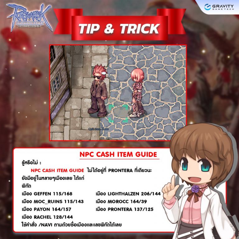 Update Twin Cannon Enchant Option – Ragnarok Online