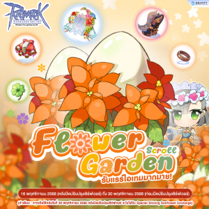 Flowers Garden Scroll – Ragnarok Online