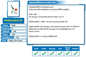 Einbech Mine Dungeon 3F – Ragnarok Online