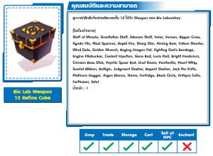 2024 New Year Party Scroll – Ragnarok Online