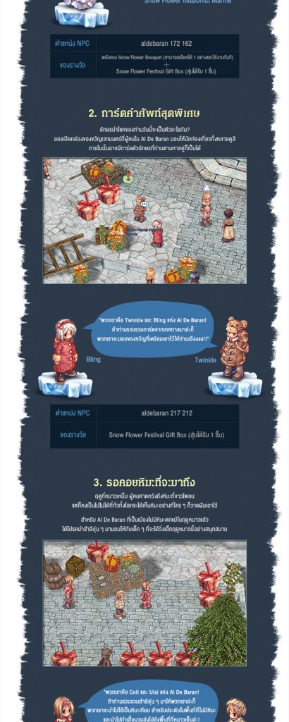 2023 Snow Flower Festival – Ragnarok Online