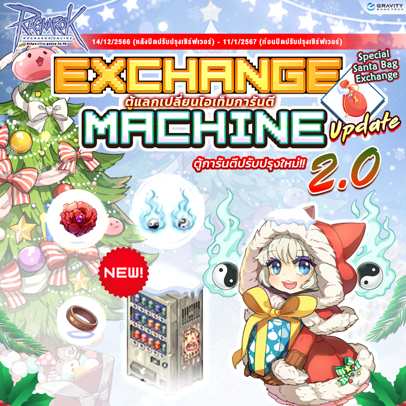 Exchange Machine Update – Ragnarok Online