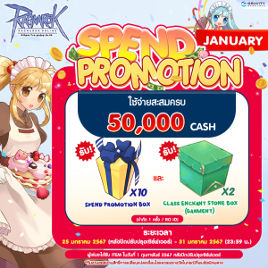 Spend Promotion January 2024 – Ragnarok Online