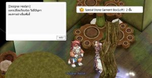 Malangdo Costume System Update : Special Stone Garment Box (Loft ...