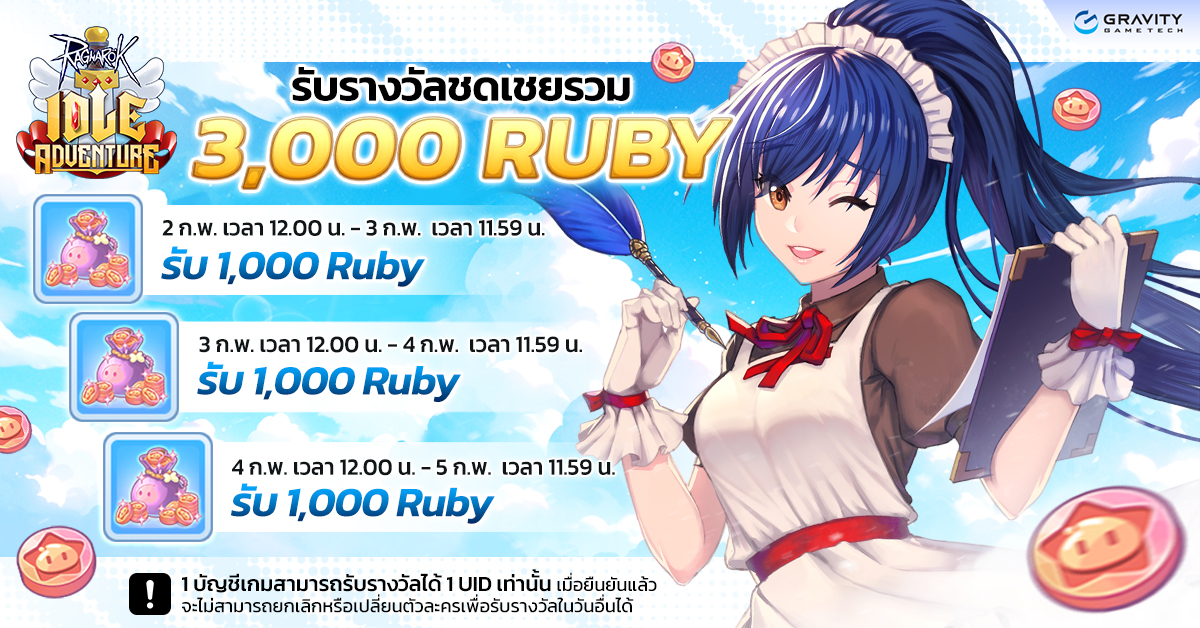 📢Ragnarok Idle Adventure แจกฟรี 3000 Ruby – GNjoy mobile news