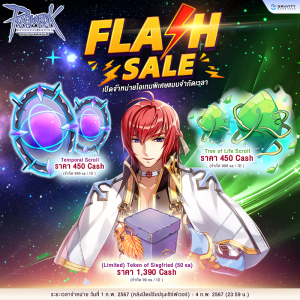 Flash Sale Temporal Scroll & Tree of Life Scroll (1 Feb 2024 ...