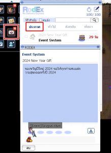 วิธีการเติม Item Code – Ragnarok Online