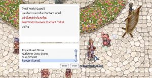 Ragnarok Real World Experience อัปเดตเพิ่มของรางวัล จุใจคอเกมRO~ – Ragnarok Online