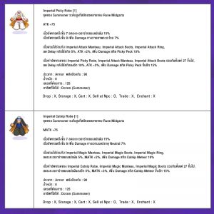 Equipment Update : Imperial Set (lv125) – Ragnarok Online