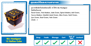 Red Devil Scroll – Ragnarok Online