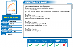 Red Devil Scroll – Ragnarok Online