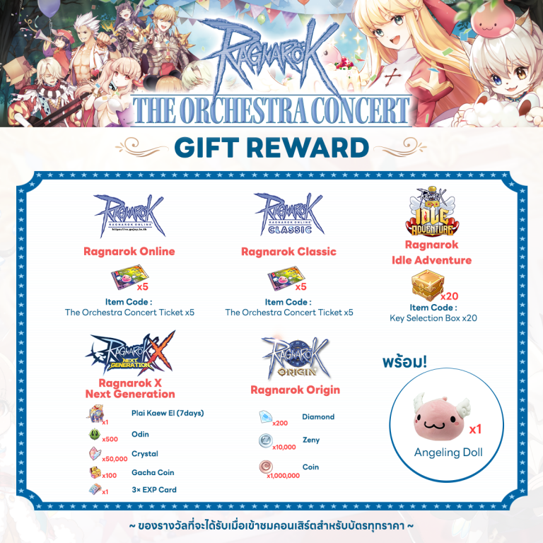 Ragnarok The Orchestra Concert Event – Ragnarok Online