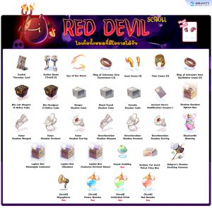 Red Devil Scroll – Ragnarok Online