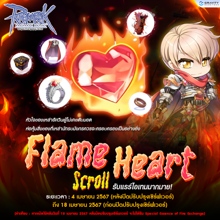 Flame Heart Scroll – Ragnarok Online