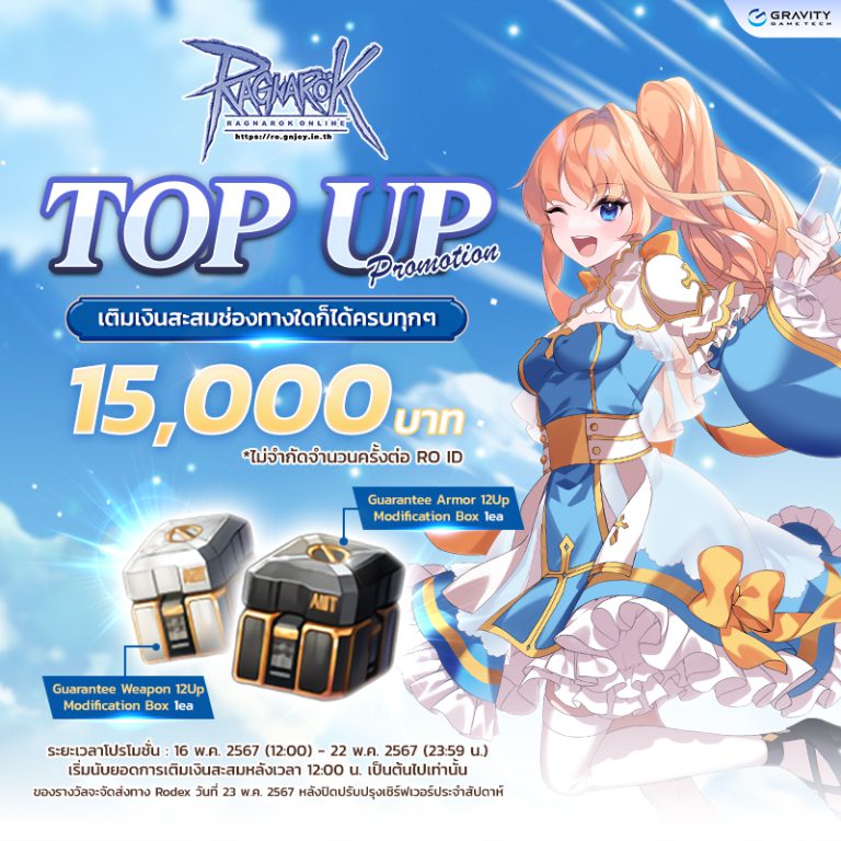 Top-Up Promotion : Guarantee 12Up Modification Box (16 May 2024 ...