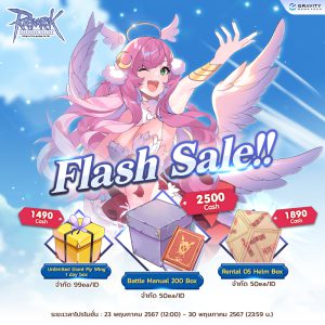 Flash Sale (23 May 2567) – Ragnarok Online