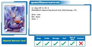 Illusion Under Water Guide – Ragnarok Online