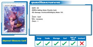 Illusion Under Water Guide – Ragnarok Online