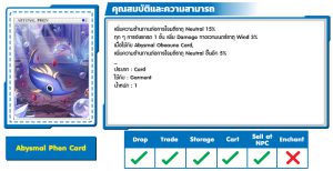 Illusion Under Water Guide – Ragnarok Online