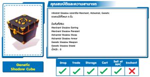 Universal Scroll – Ragnarok Online