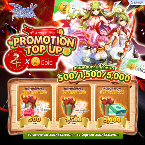Top Up Razer Promotion (4th Anniversary) – Ragnarok Online