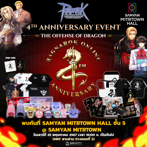 Ragnarok Online 4th Anniversary Offline Event Agenda – Ragnarok Online